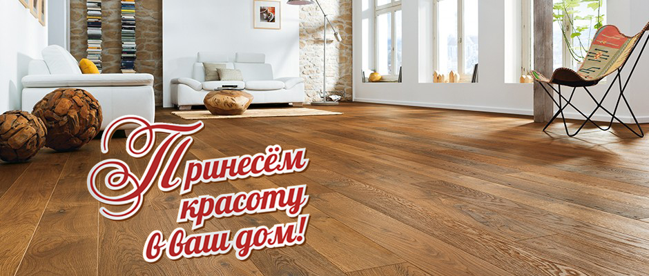 Паркет і масивна дошка в Києві | Евента